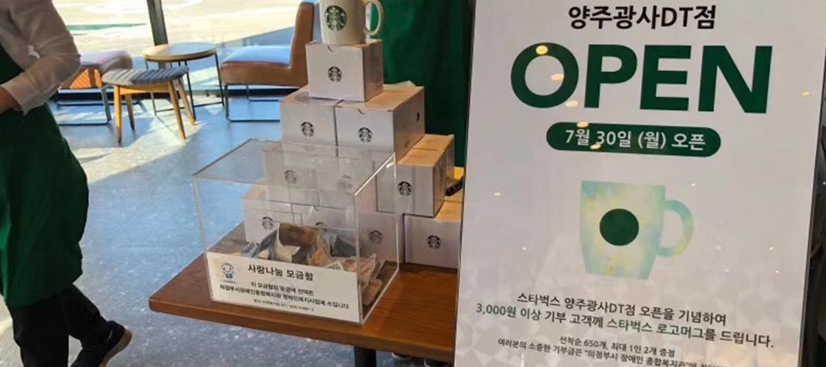 Starbucks Chain store - One-Stop Shop Tile Supplier in China